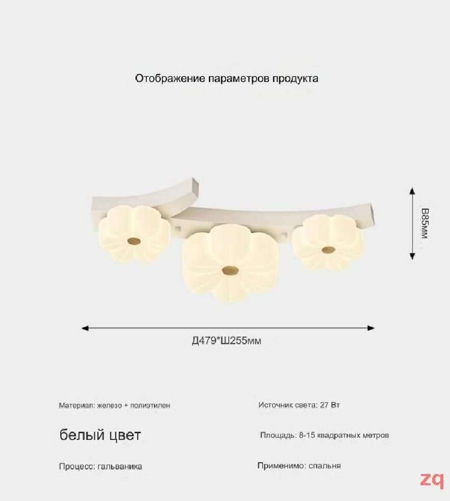 Потолочный светильник — фото 1