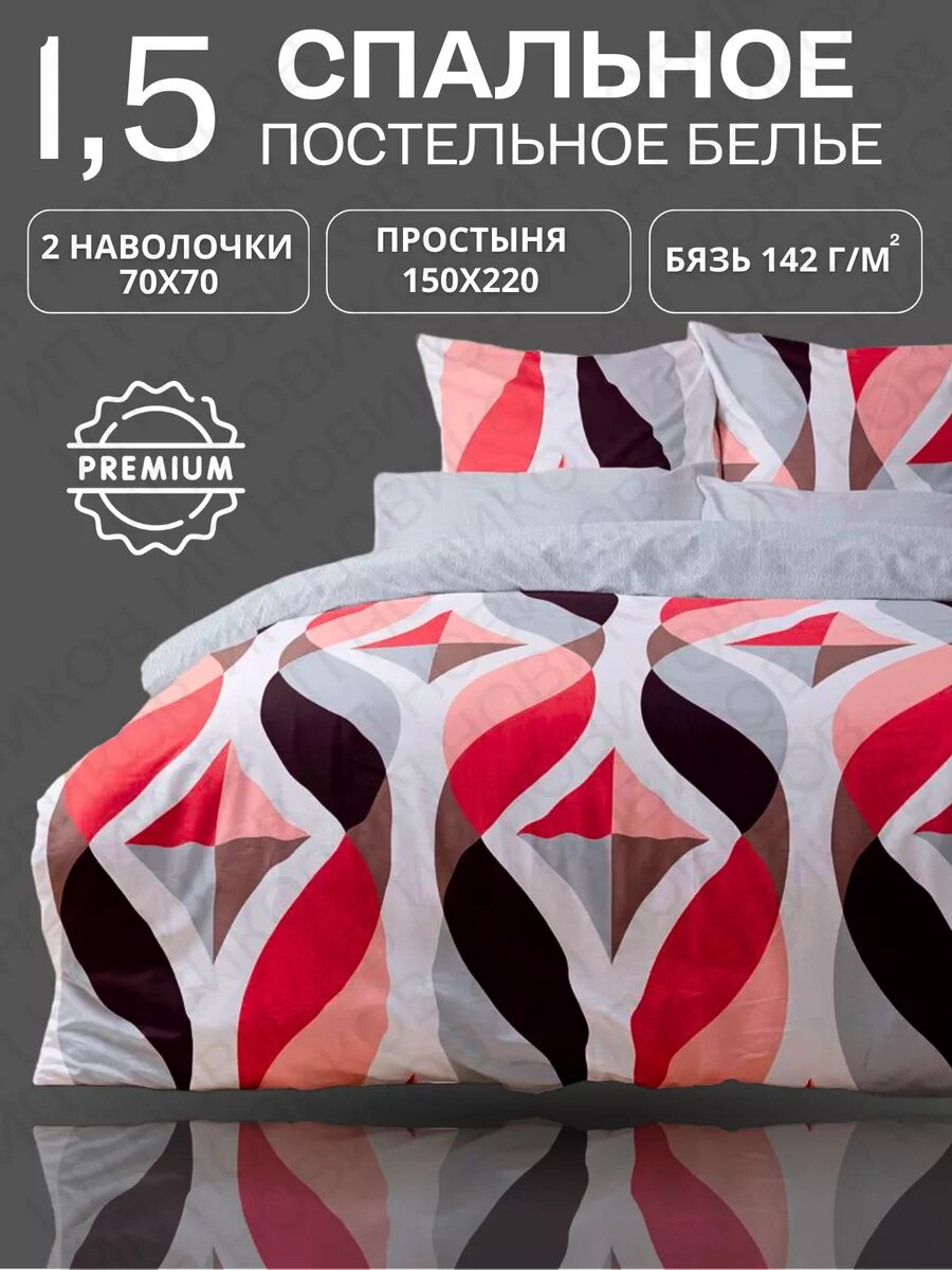 Комплект постельного белья Шуйские ситцы