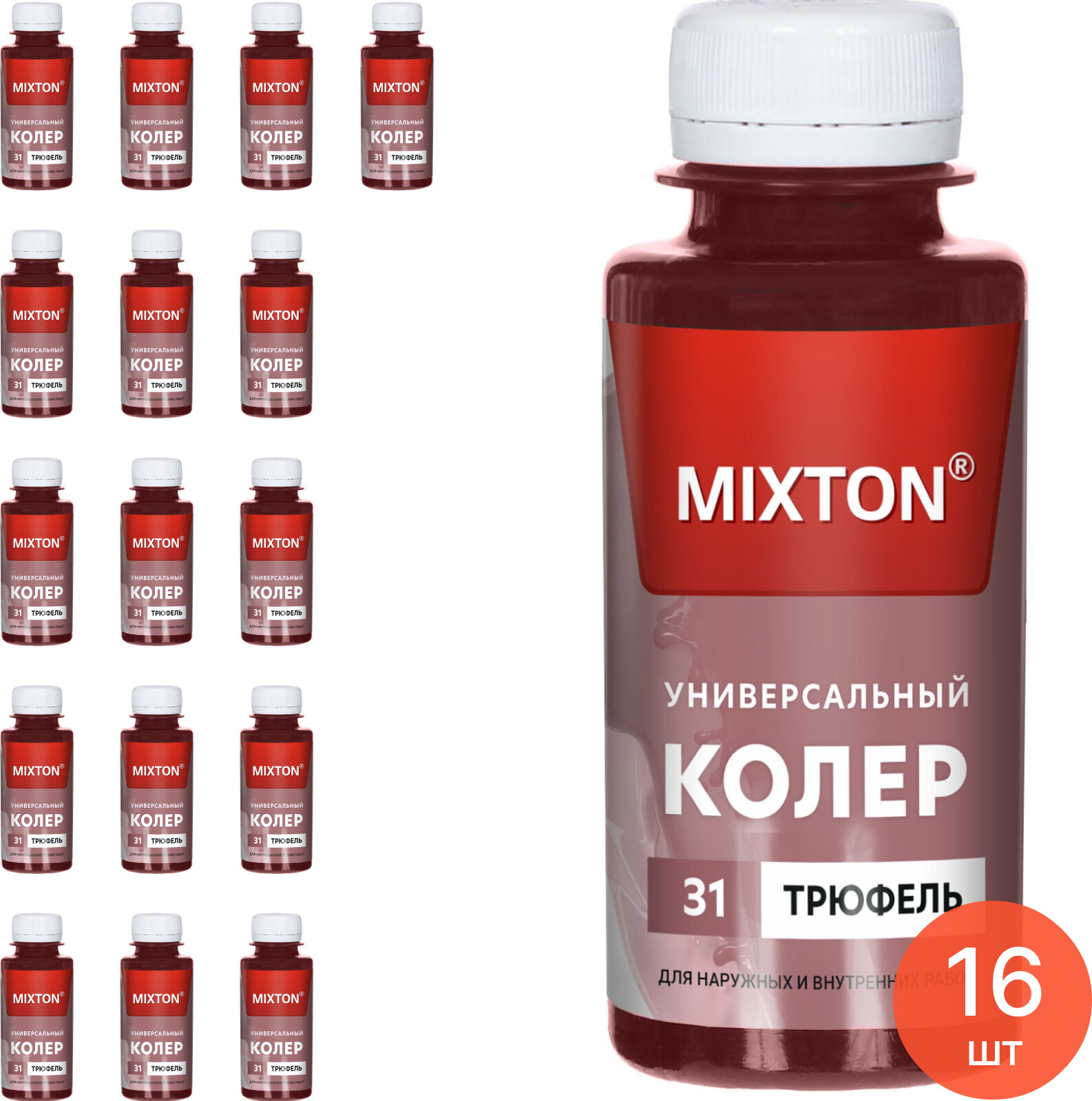 Колер для краски MIXTON / Микстон паста универсальная, цвет трюфель, 0.1л / строительство и ремонт (комплект из 16 шт)