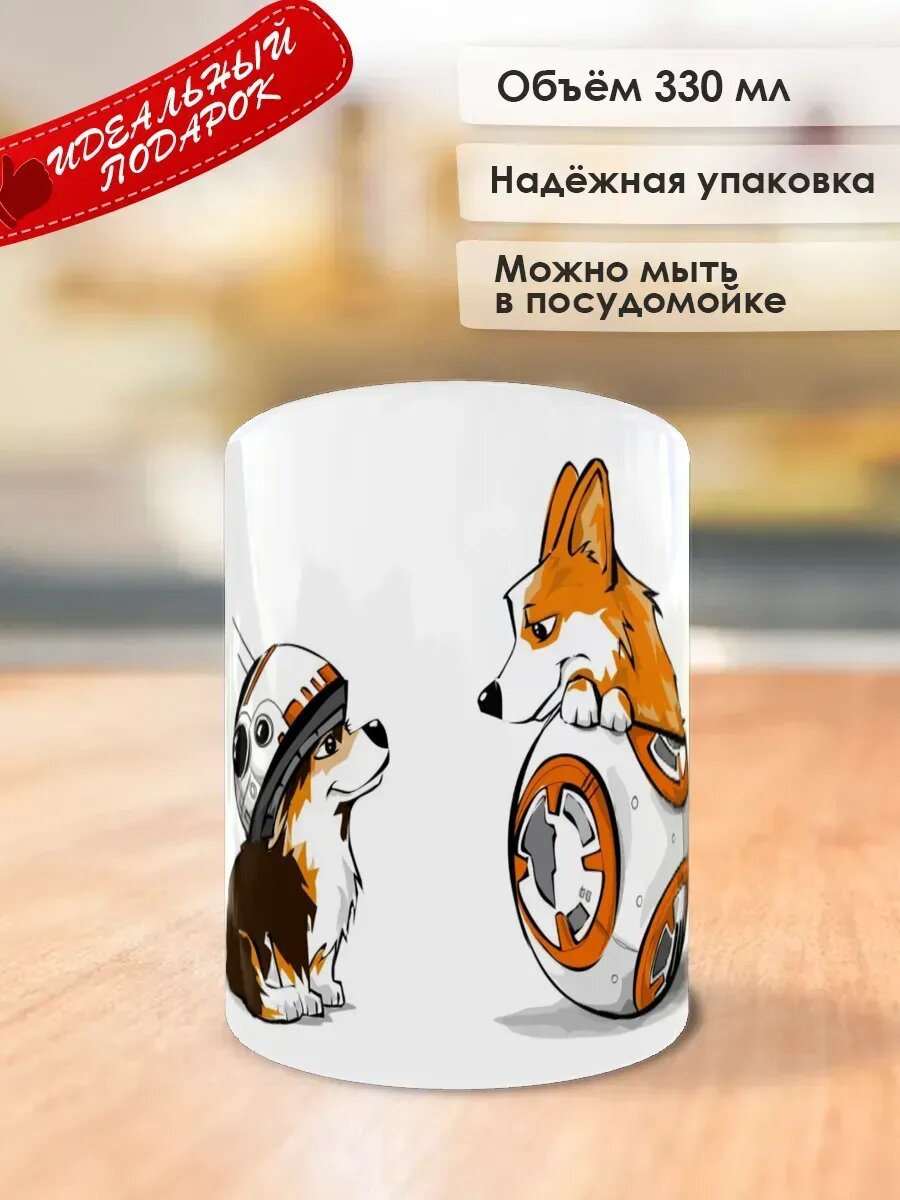 Брелок №10 и Кружка porg star wars