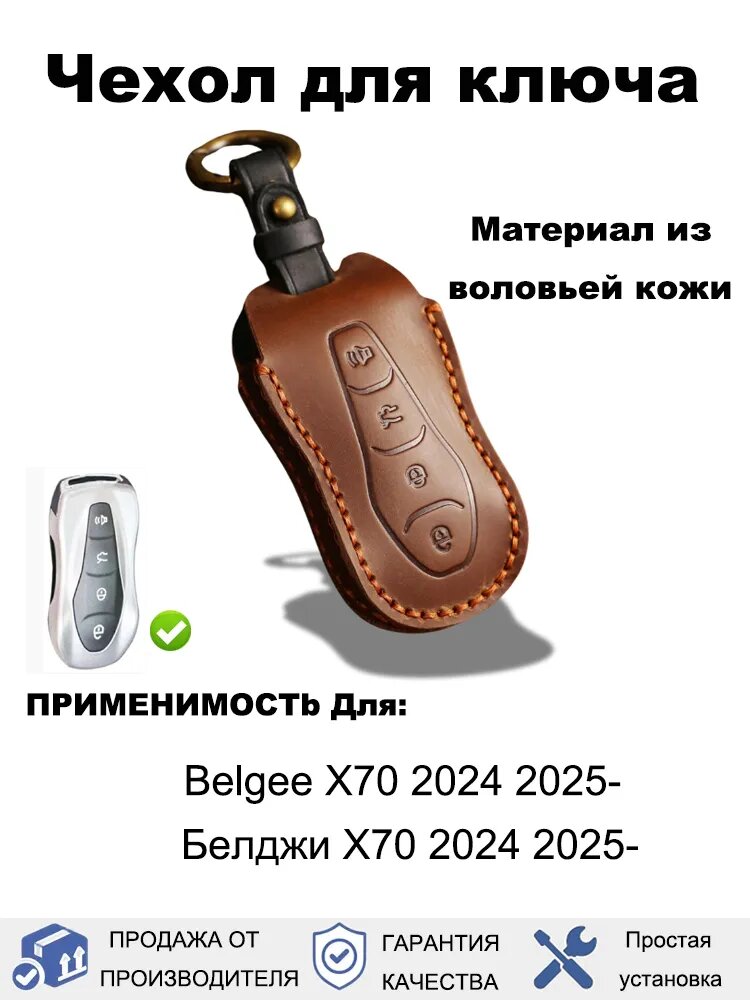 Чехол для автомобильного брелка, 1 шт.