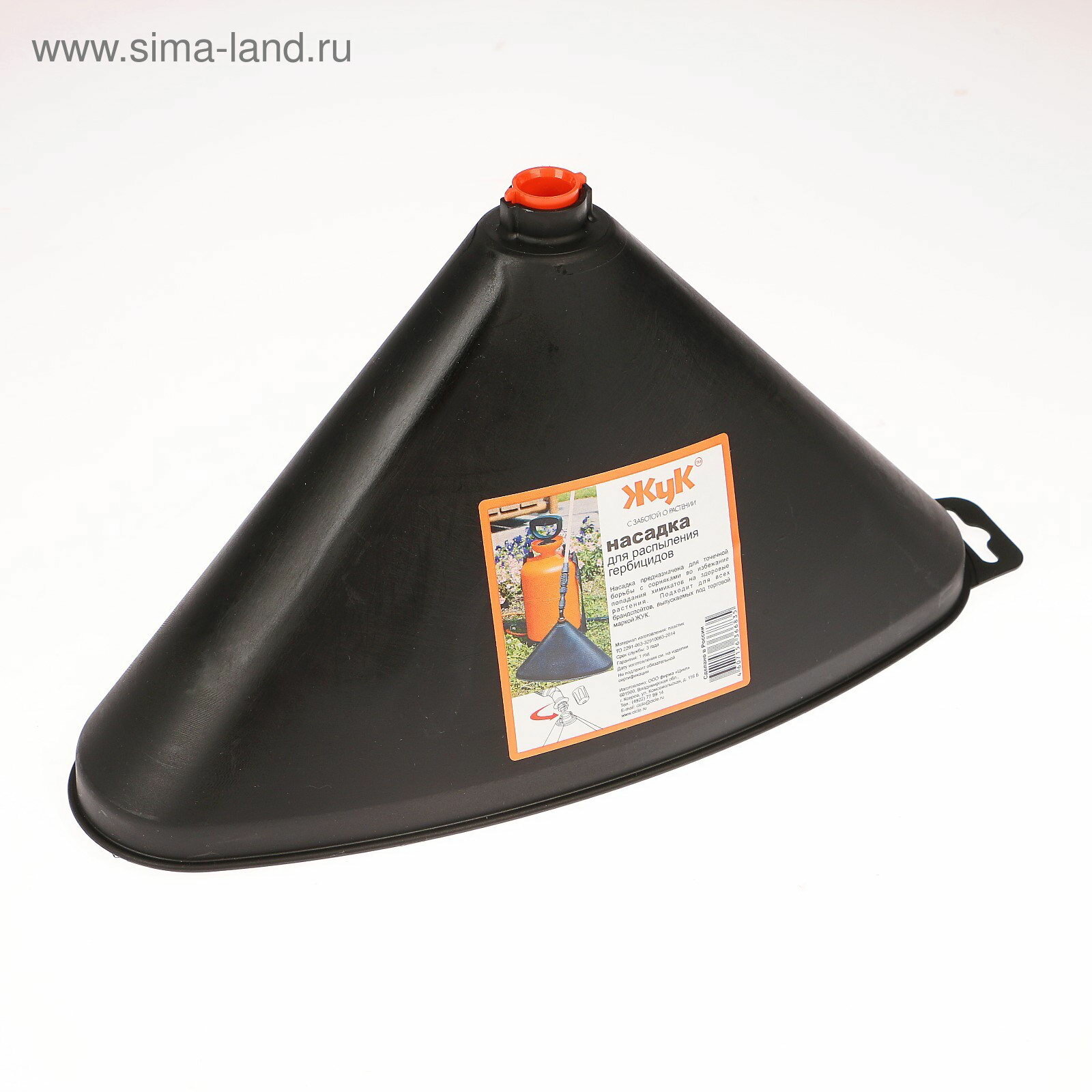 Насадка для распыления гербицидов, вид: комплектующие, размер упаковки: 18 x 10 x 33 см.