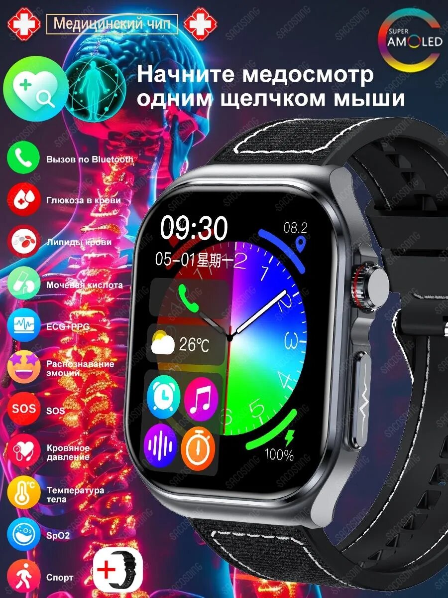 Умные часы для подсчета спортивных шагов/калорий/расстояния