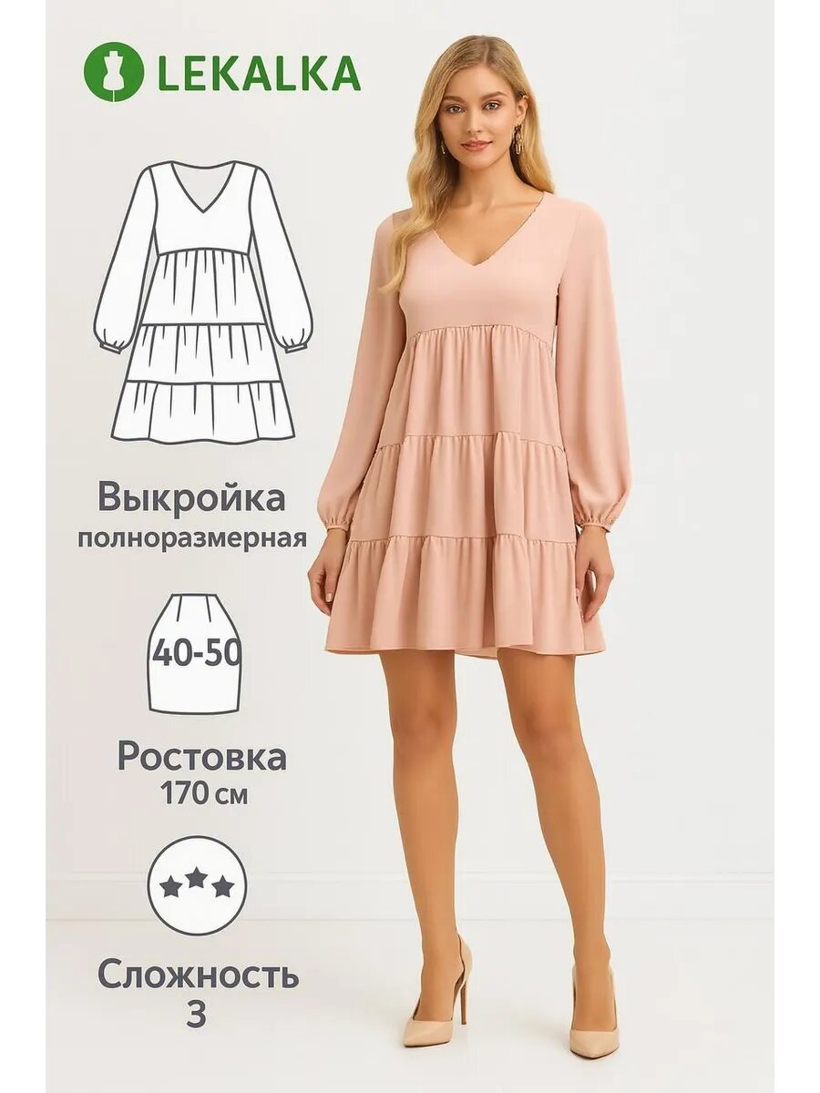 Выкройка платье с оборками