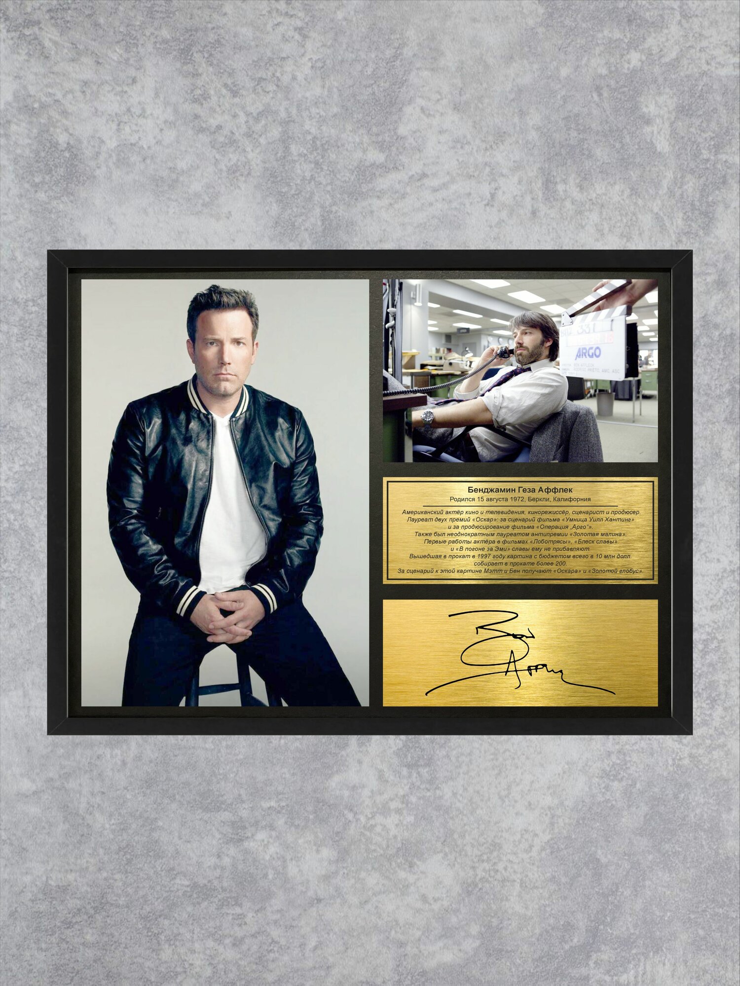 Ben Affleck картина с автографом