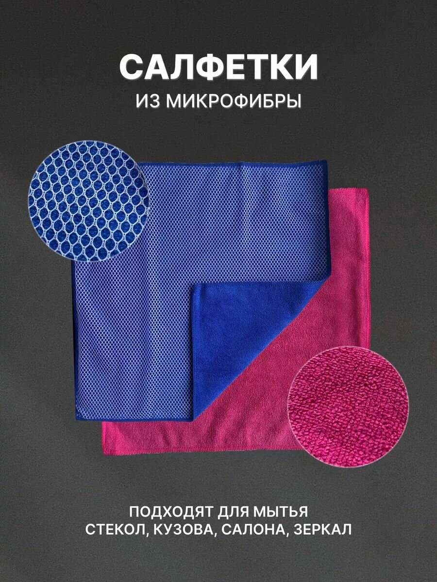 Тряпочки из микрофибры для уборки PSV МС006 2 вида (скрабер с сеткой, махровая) (40x40 см)