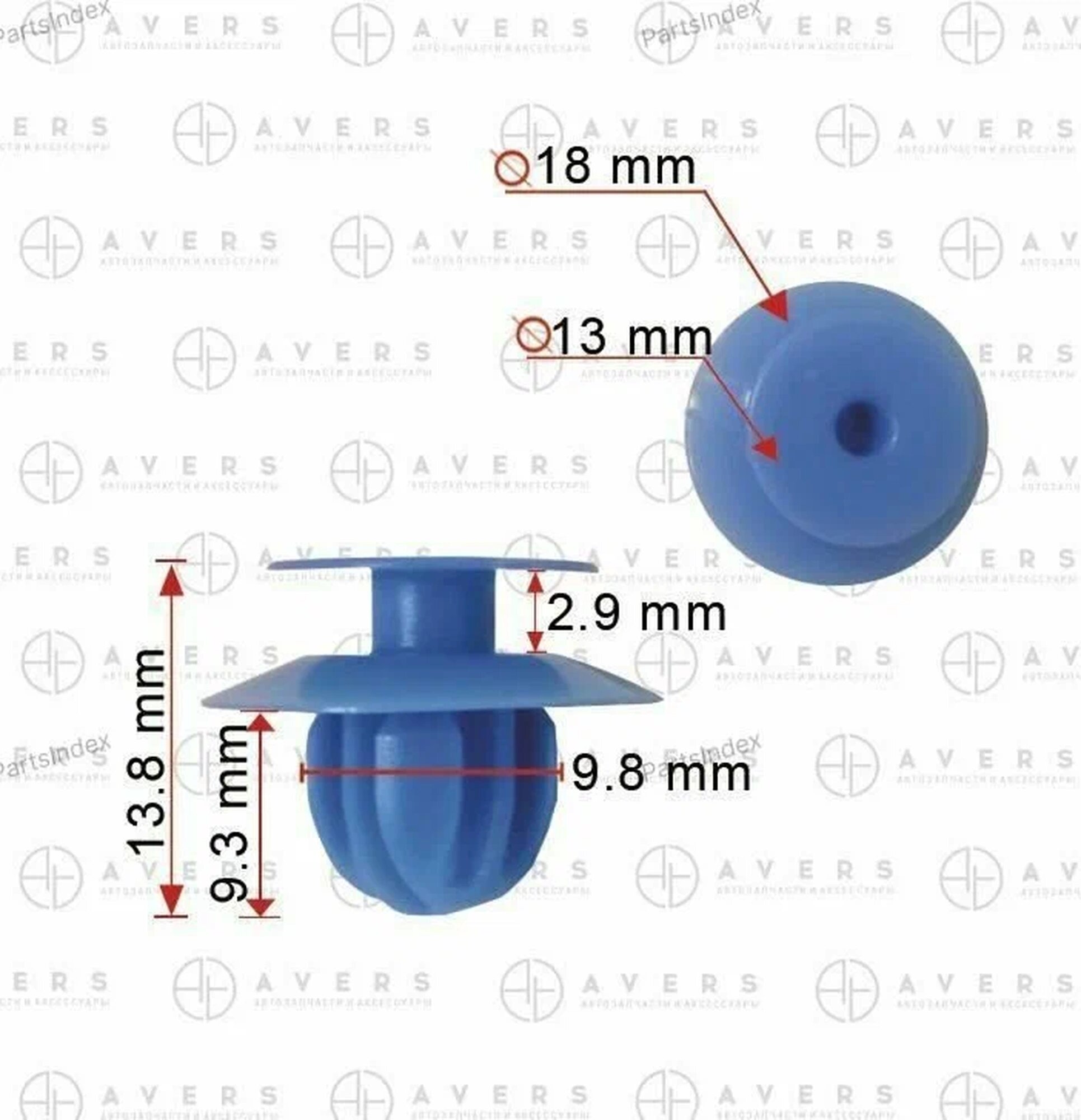 Фиксатор AVERS MU000977, для автомобиля, 1 шт