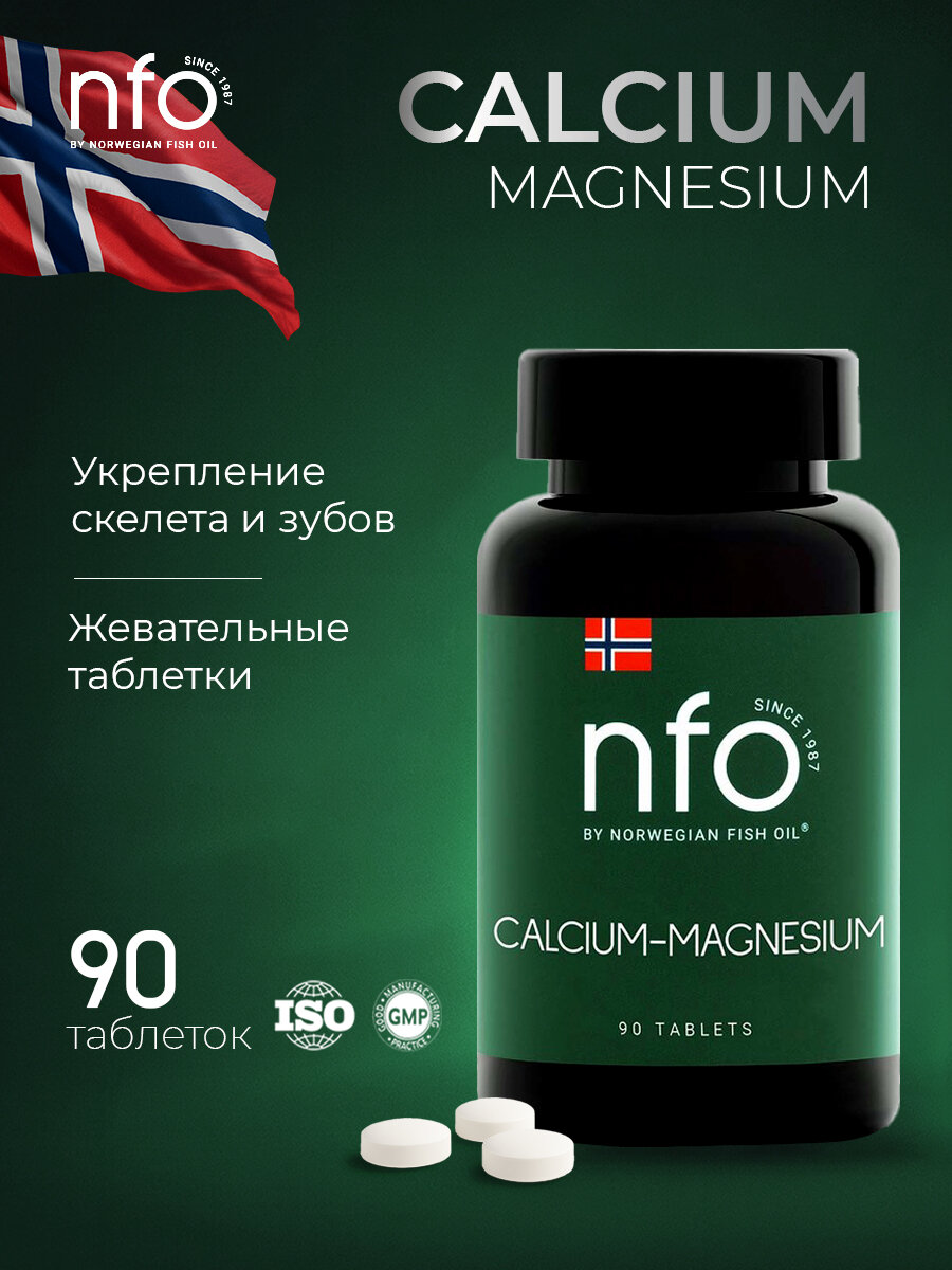 NFO Кальций Магний + Витамины Д3 и К для укрепления костей, волос и ногтей, 90 жевательных таблеток по 1250 мг, Норвегия