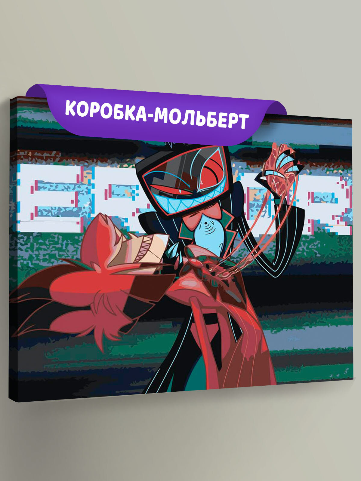 Картина по номерам на холсте с подрамником "Отель Хазбин (Харбин): Вокс и Аластор" Раскраска 40x50 см, Сериал Фэнтези