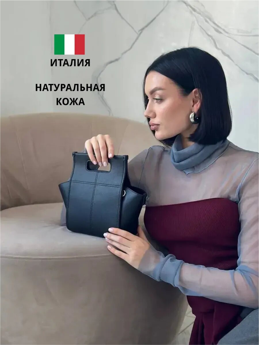 Сумка кросс-боди