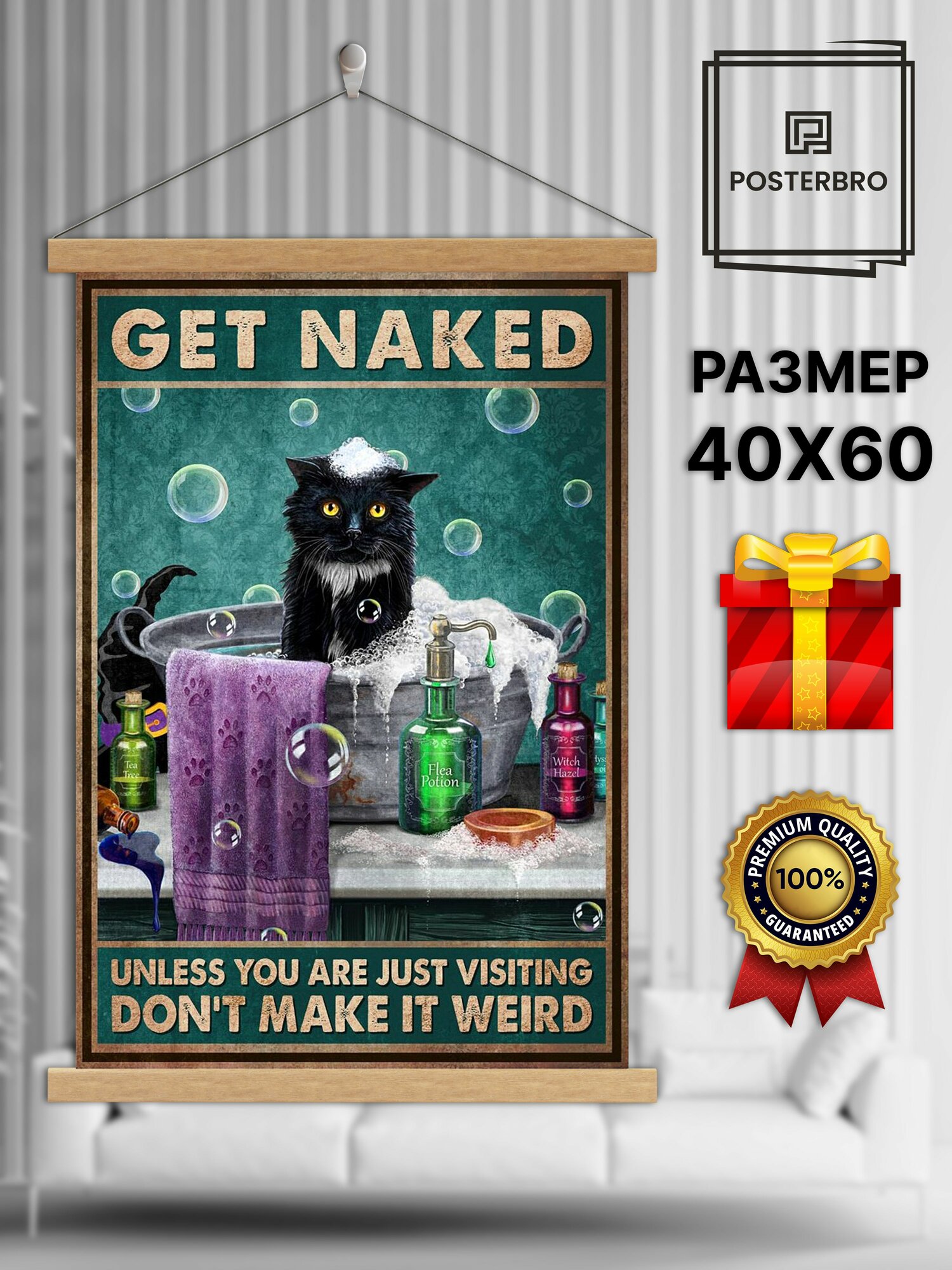 Постер на стену Posterbro интерьерный Для ванной, 40*60 в рамке