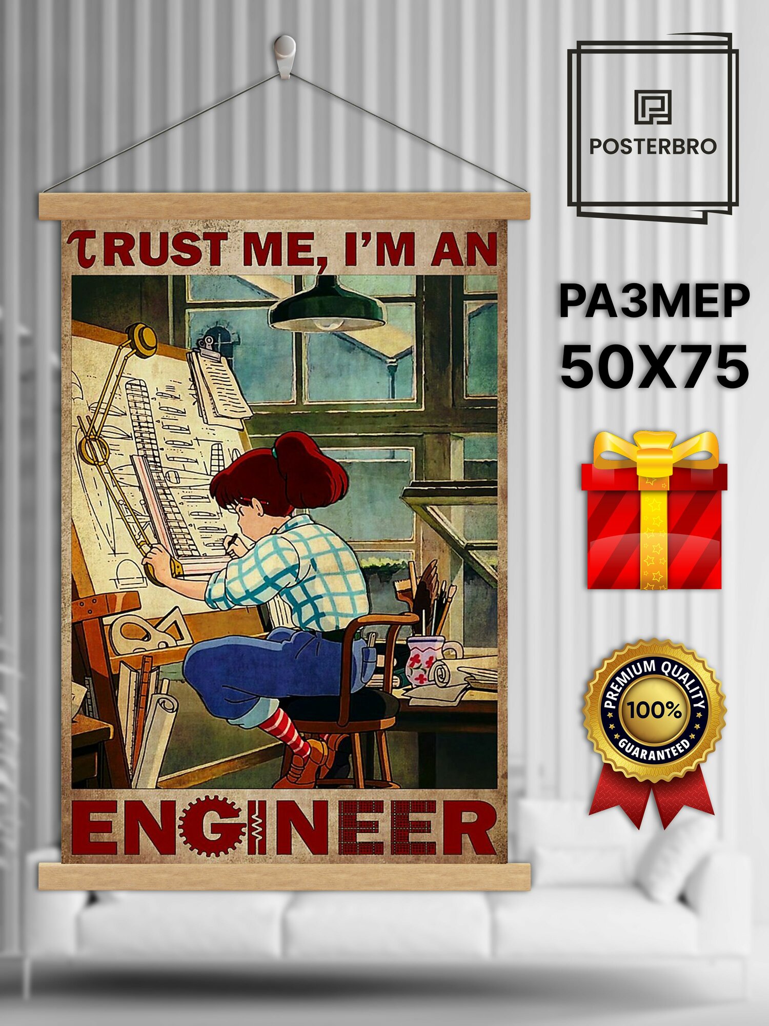Постер интерьерный с магнитным подвесом Профессии, 50*75 винтажная картина