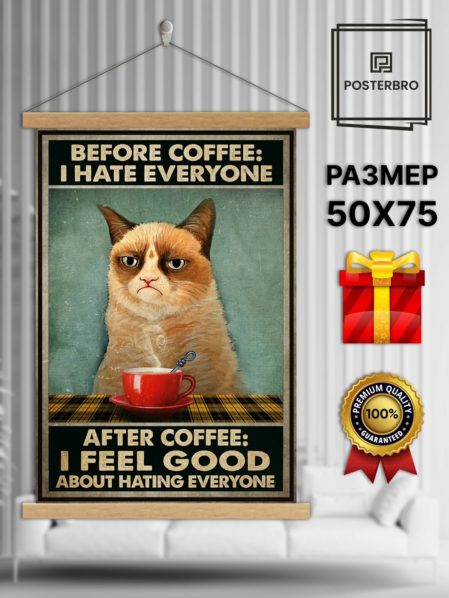 Постер интерьерный с магнитным подвесом Котики, 50*75 винтажная картина