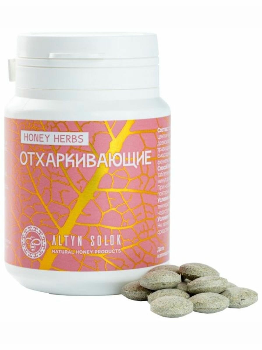 Травяной сбор Honey Herbs "отхаркивающие