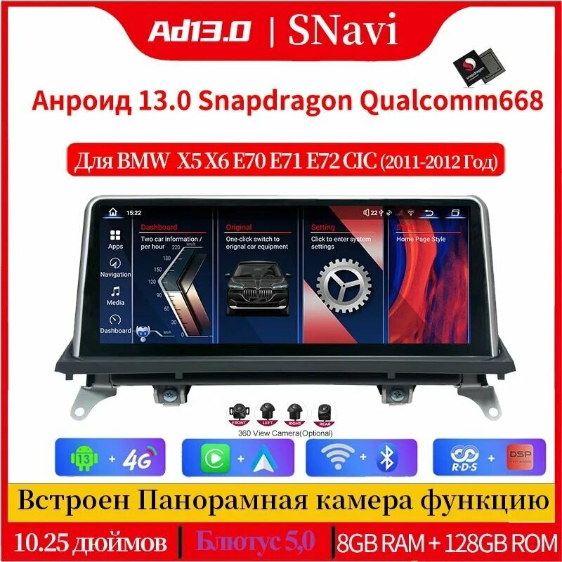 Тачскрин для магнитолы, диагональ: 10.2"