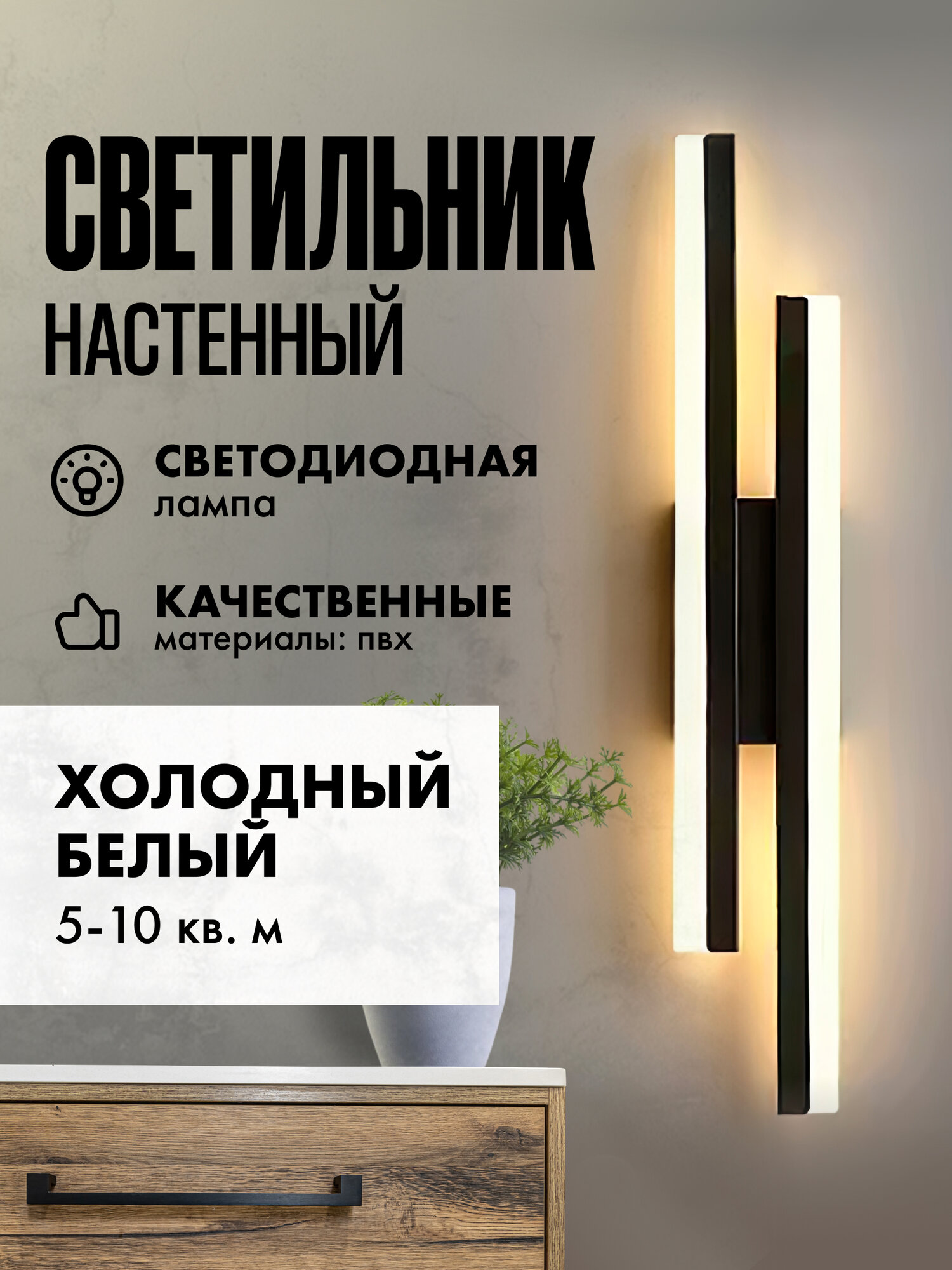Настенный светильник Svendsen Blackwall, минимализм, светодиодные лампы, черный