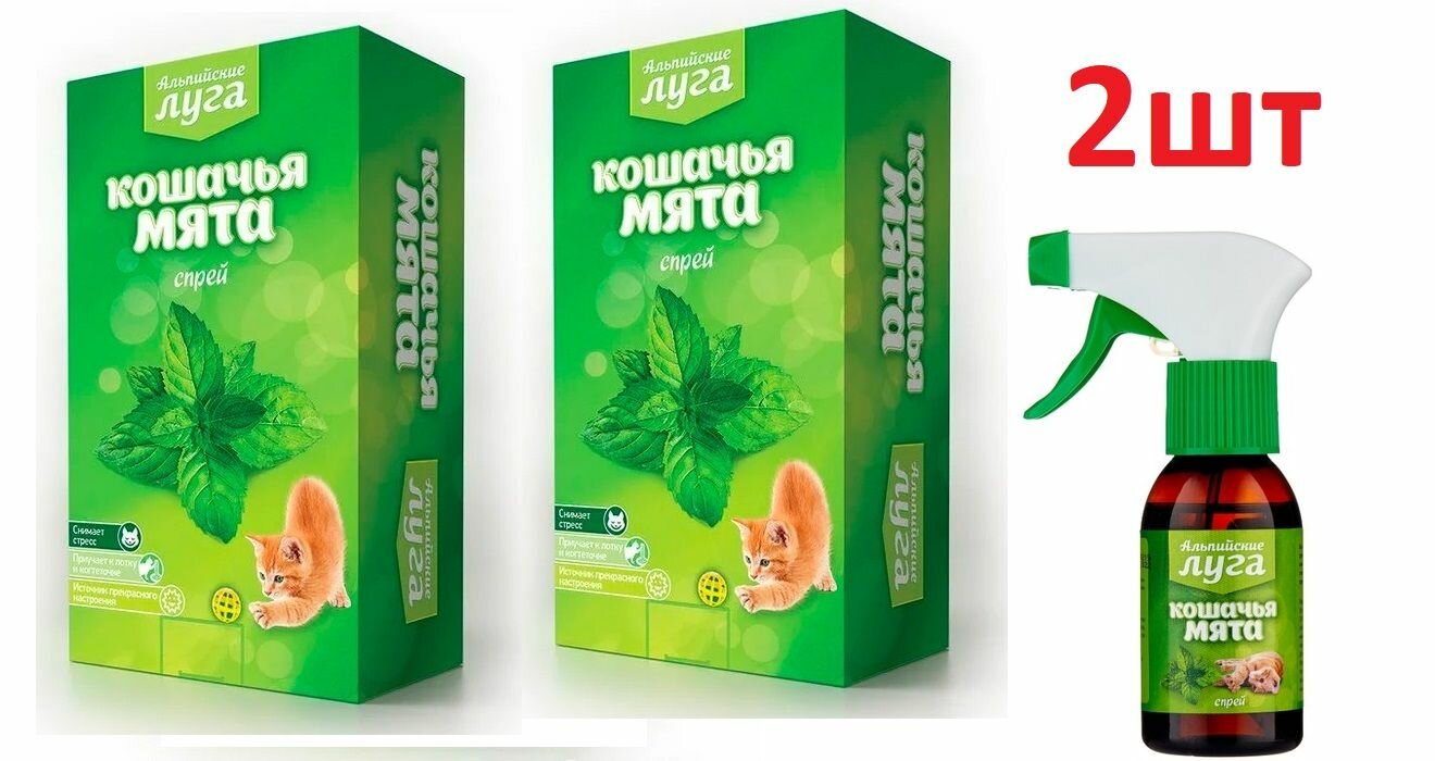 Кошачья мята Альпийские луга, спрей, 2шт по 100 мл
