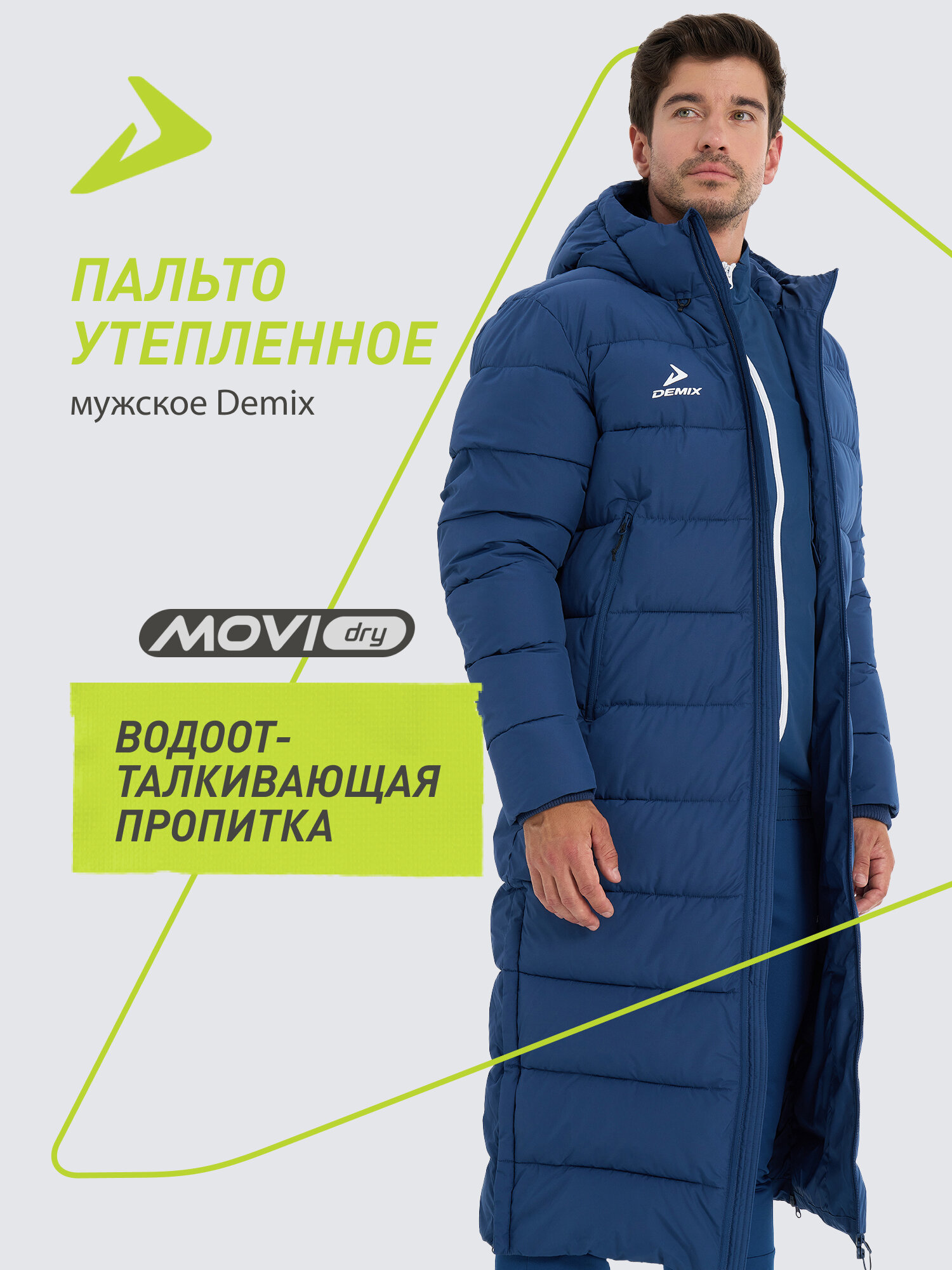 Пальто Demix Ankle length Jacket