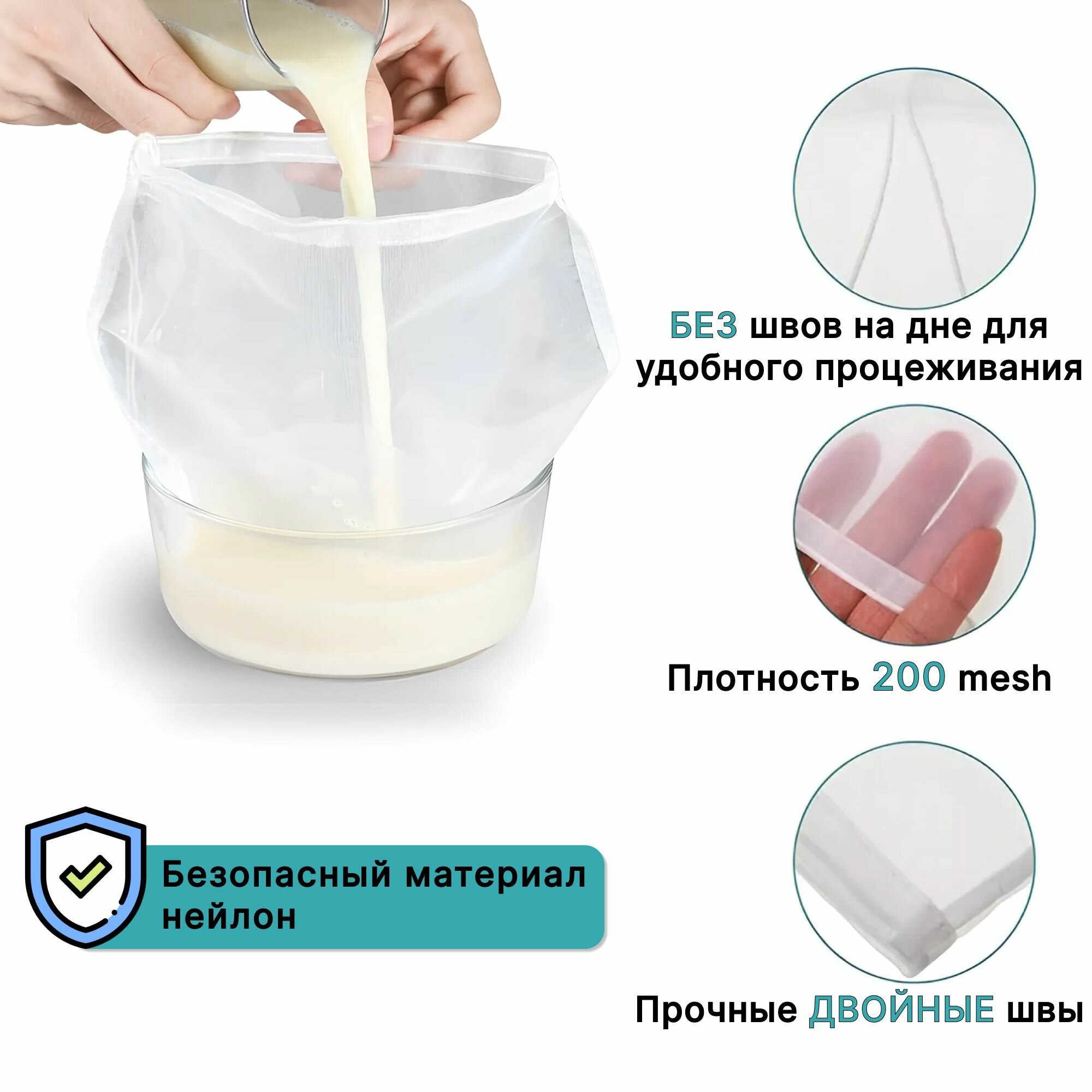 Лавсановый мешок-фильтр для отжима творога, сока, сыра / мешки для хранения орехов, круп / Набор для отжима и фильтрации 3шт