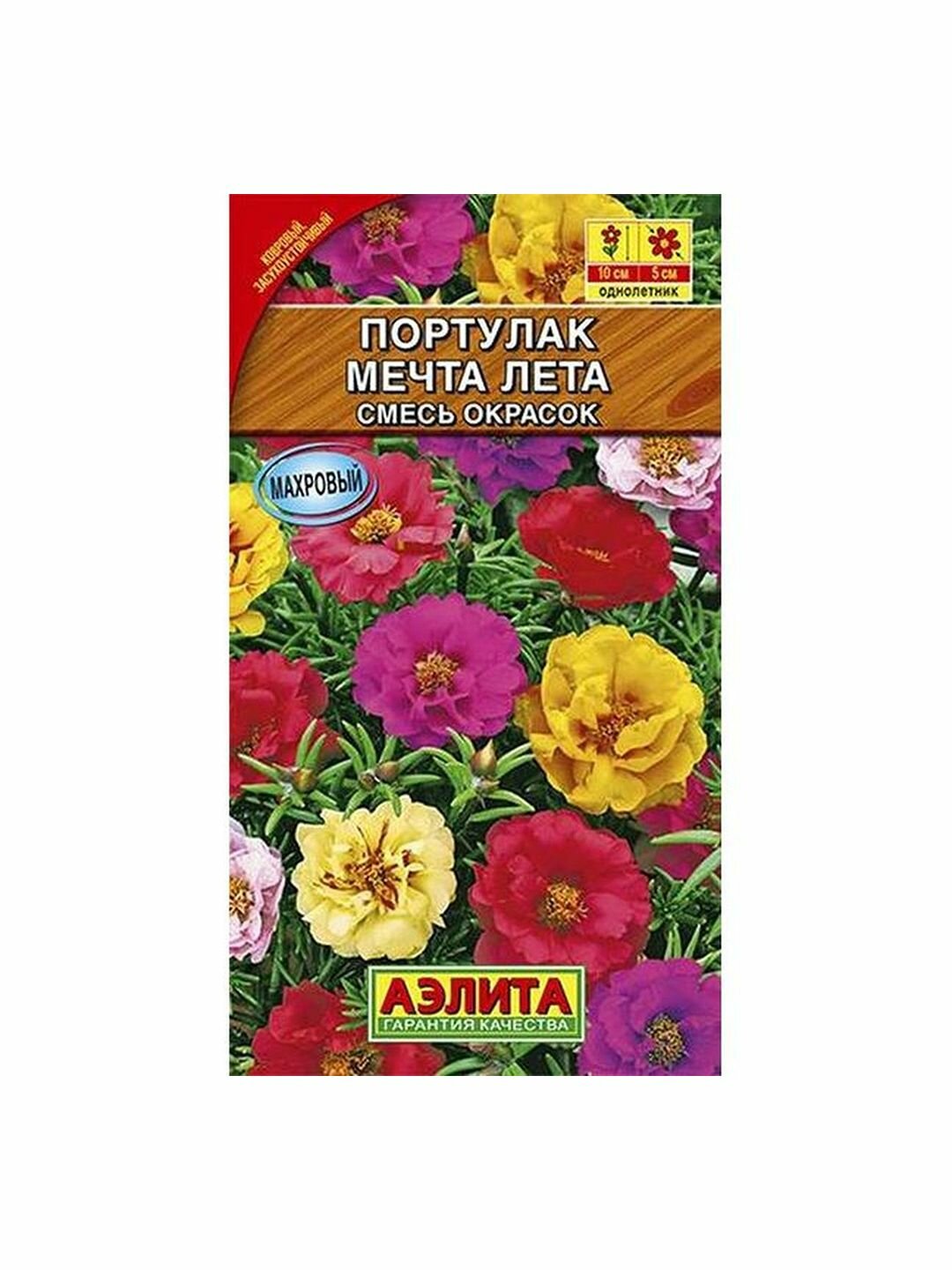 Семена Портулак Мечта лета махровый, смесь, однолетник, Аэлита, 1 пачка - 0.1г семян