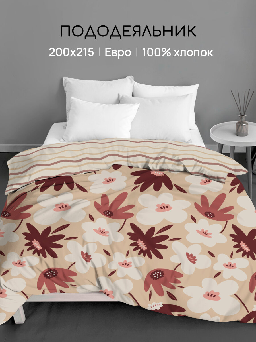 Пододеяльник Uniqcute Евро 200х215 см, Поплин, Осенний джаз
