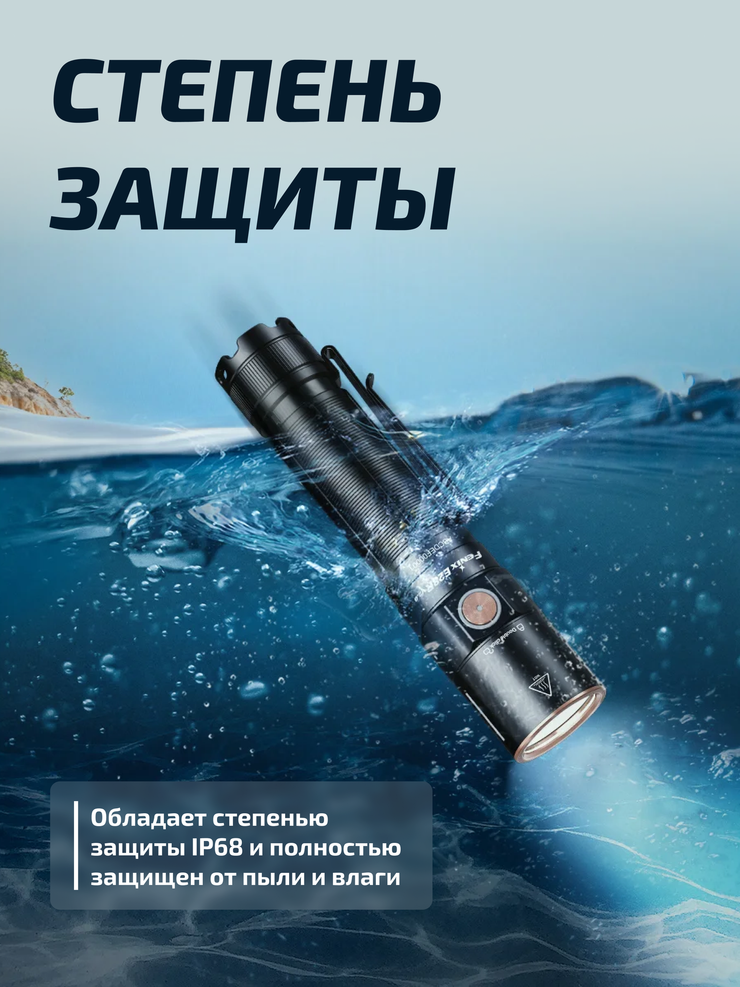 Фонарь Fenix E28R V2.0 — фото 1