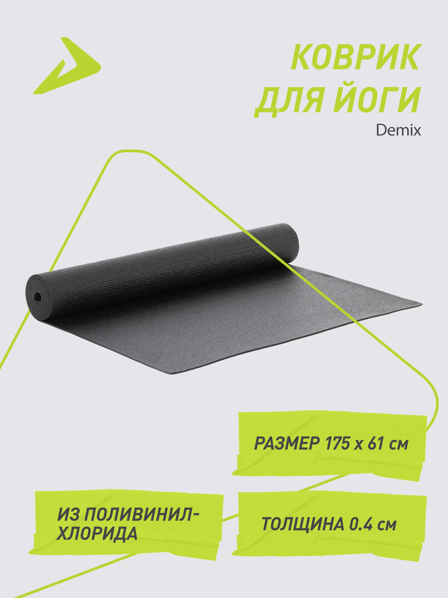 119206-99 one size Мат для занятий йогой Yoga mat черный р. one size