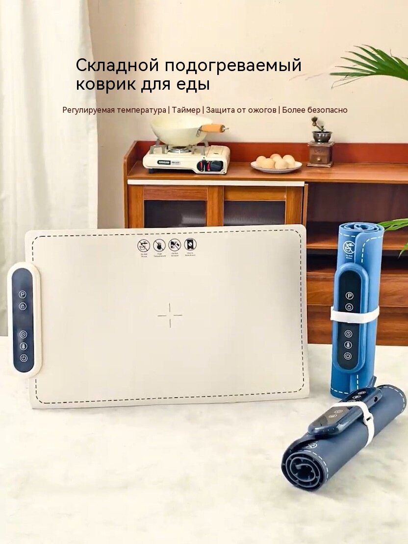 Подогреватель посуды, Силикон, Графеновая изоляционная прокладка