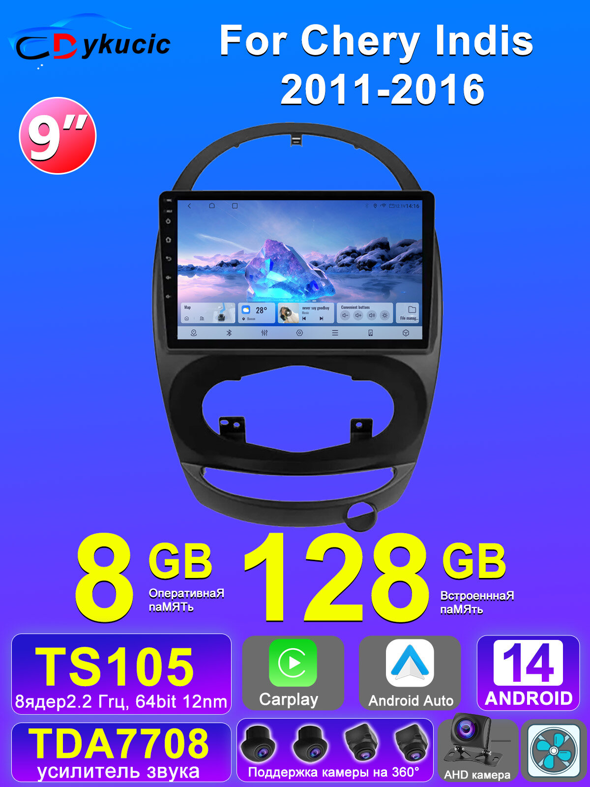 Магнитола для Chery Indis 2011-2016,8 ядерный процессор, Carplay, автозвук DSP, Wifi, 4G