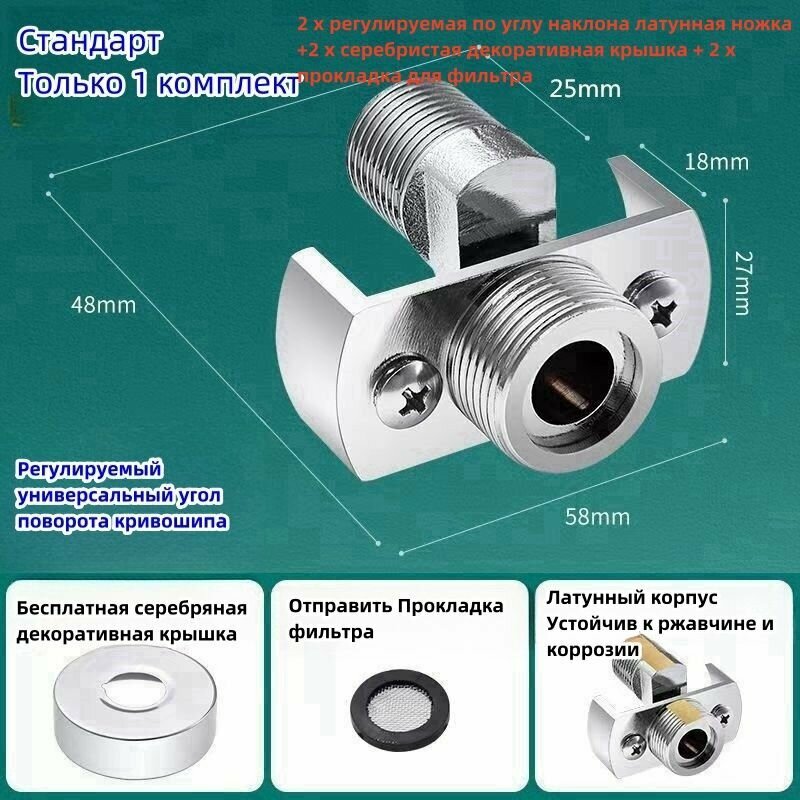 2 штуки360Универсальные изогнутые ножные аксессуары для душа