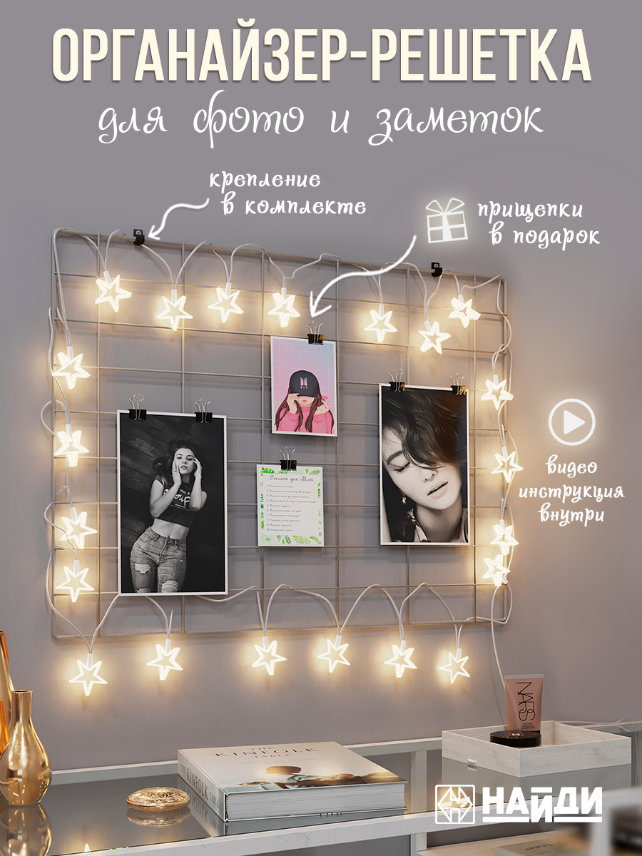 Мудборд , органайзер настенный для заметок, 60,5х45,5 см. Цвет - металлик серебристый.