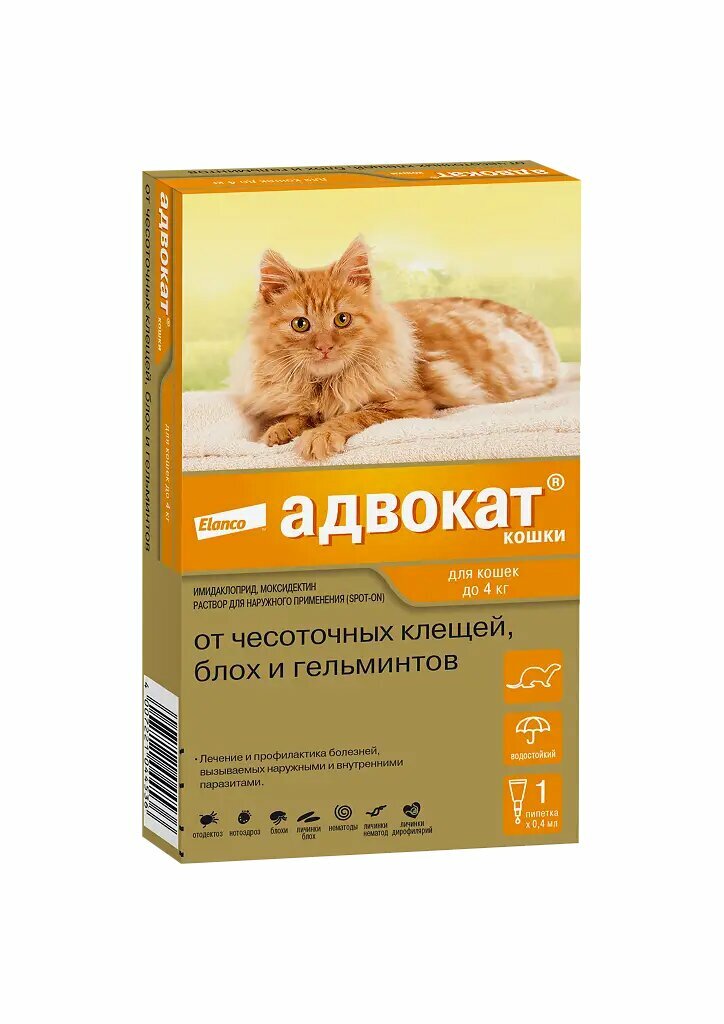 Адвокат Капли на холку от чесоточных клещей, блох и глистов для кошек до 4 кг пипетка по 0,4 мл 1 шт