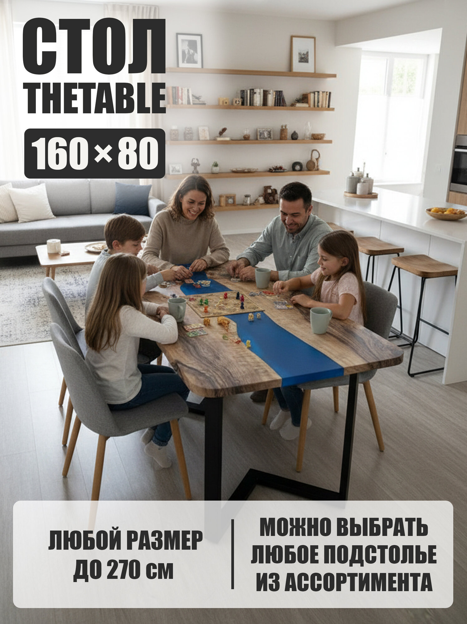 Стол кухонный обеденный THETABLE•RU 160х80 см 3.20/3.1