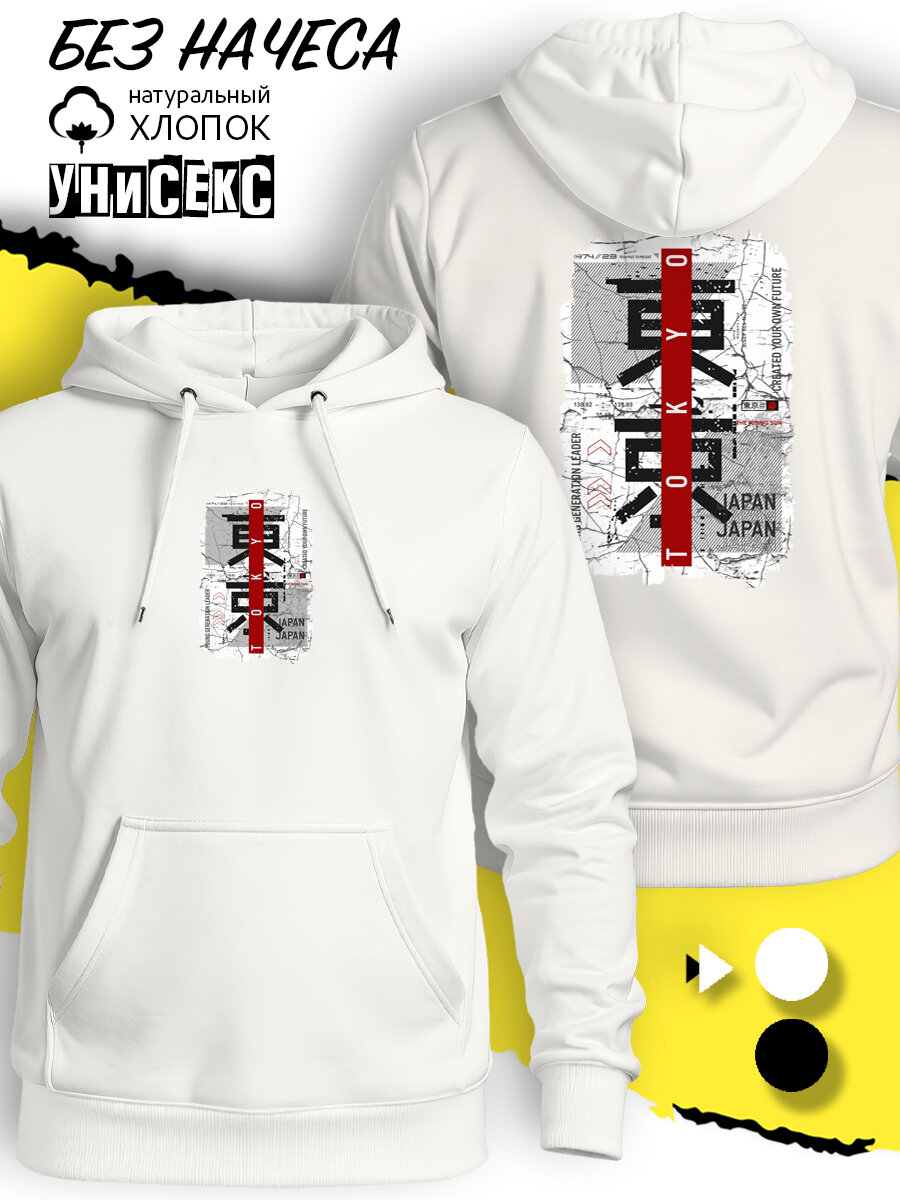 Худи Толстовка свитшот надпись Токио Tokyo с иероглифами