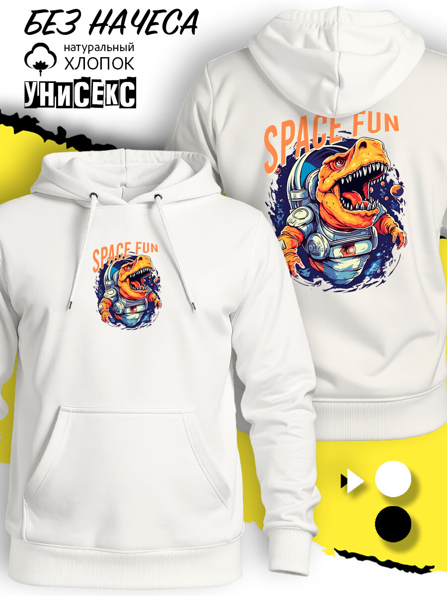 Худи Толстовка свитшот динозавр космонавт space fun