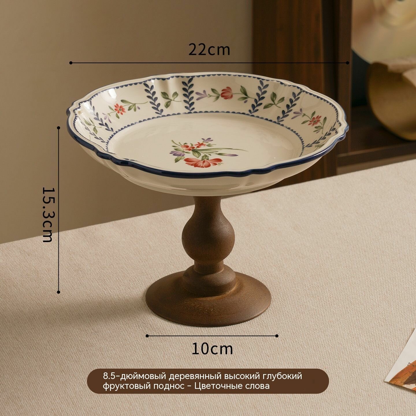 Фруктовница "фруктовница", диаметр 22.01 см, 1 шт，Тарелка с фруктами для закусок