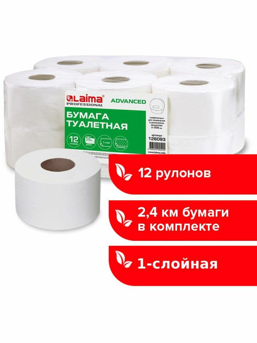 Туалетная бумага