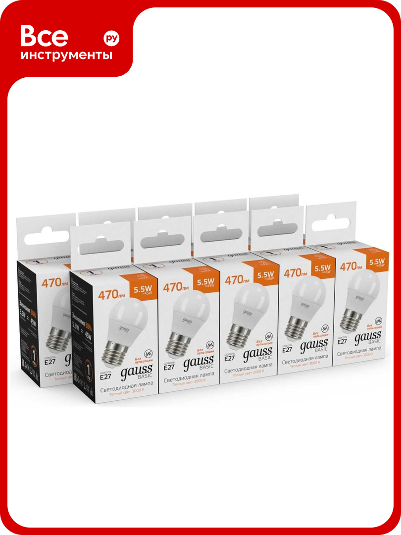 Светодиодные лампы Gauss E27 шар 5.5W 470lm 3000K 10 штук 30532162 из качественной стали