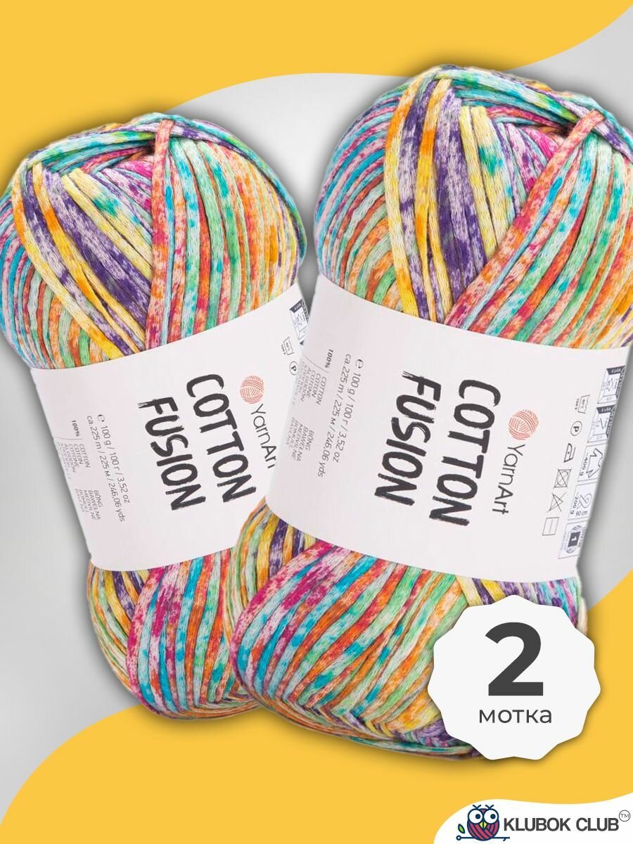 Пряжа для вязания YarnArt Cotton Fusion, цвет 3653, 2 мотка