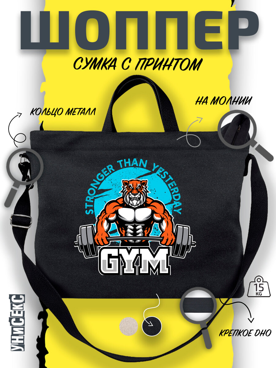 Сумка  шоппер y2k через плечо тигр штангист gym