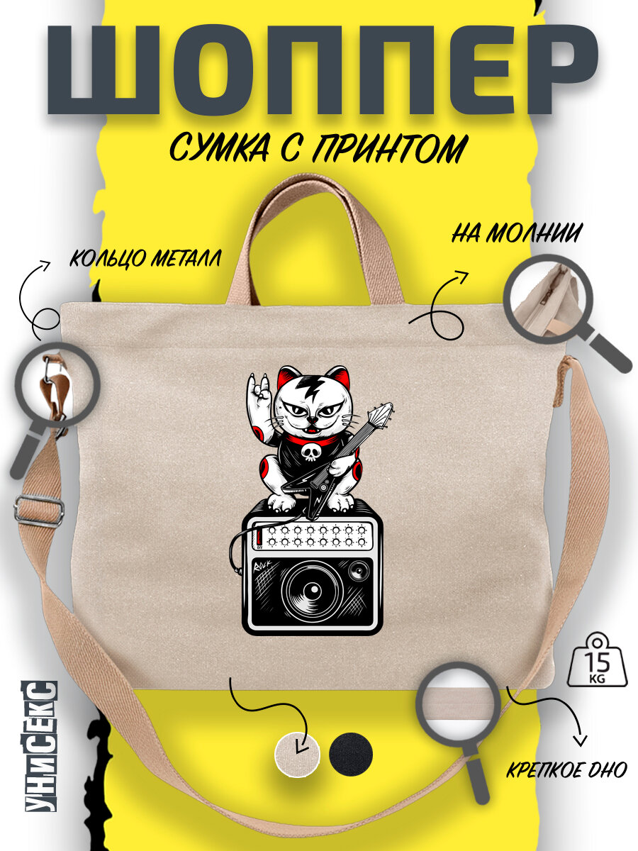 Сумка  шоппер y2k через плечо кот рок