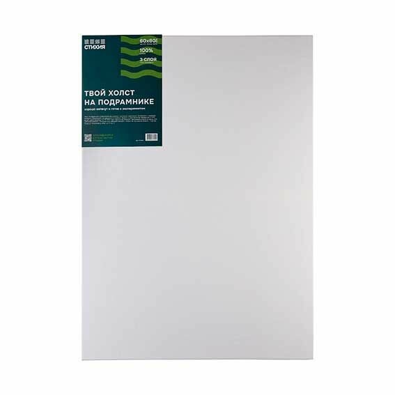 Холст на подрамнике стихия грунтованный, 60х80 см, 280 г/м2, 100% хлопок, среднее зерно