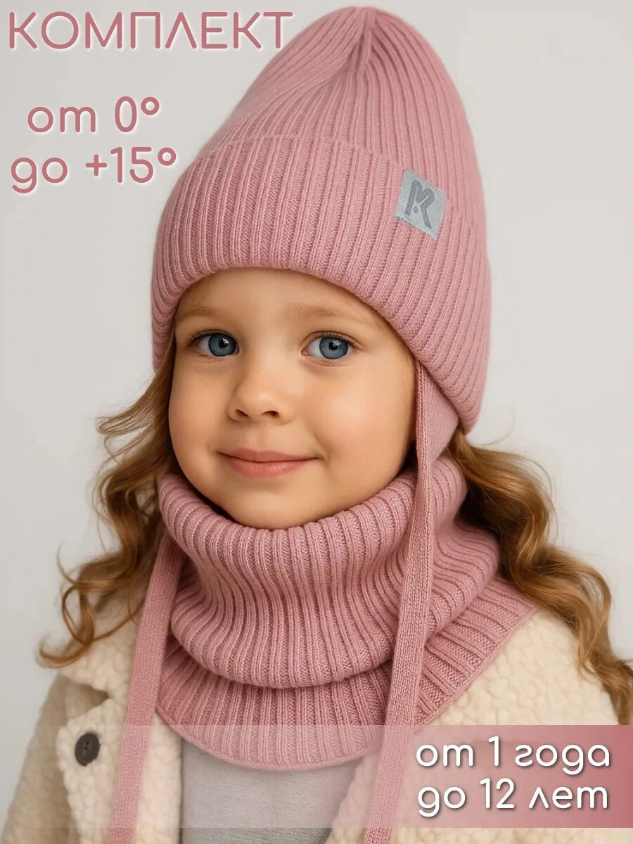 Шапка Базовая коллекция для девочек