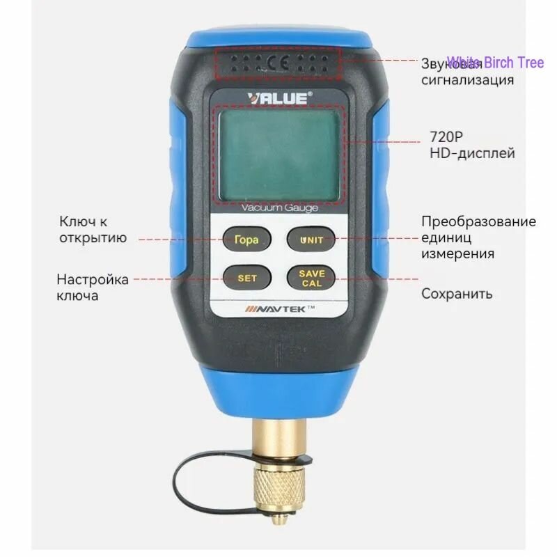 Вакуумметр