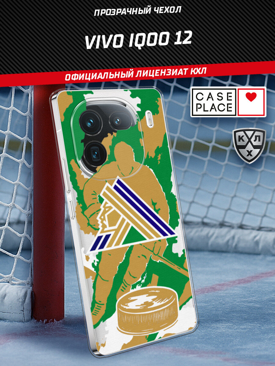 Чехол на Vivo iQOO 12 / Виво iQOO 12 с принтом КХЛ Салават шайба, прозрачный