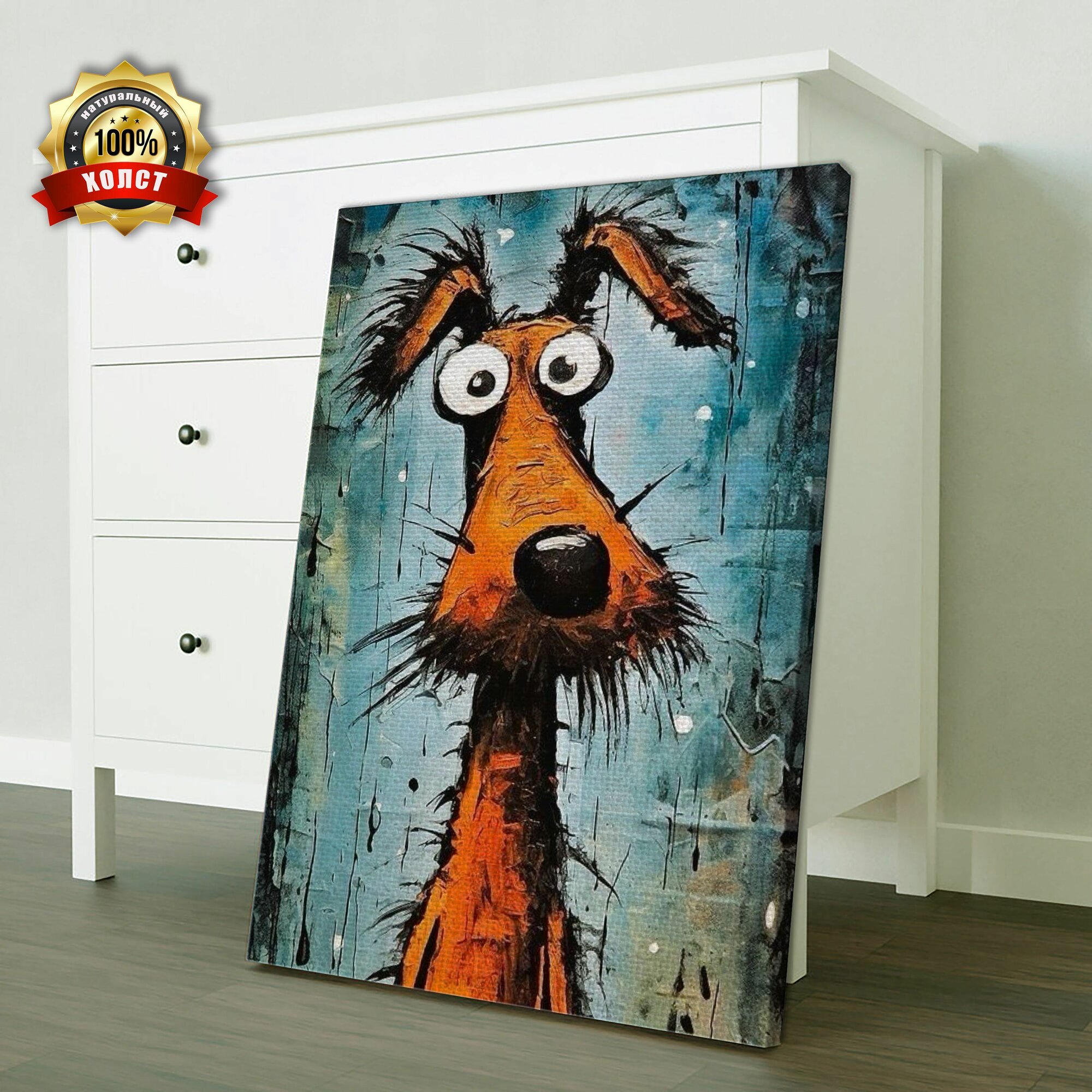 Картина Собака 60*40