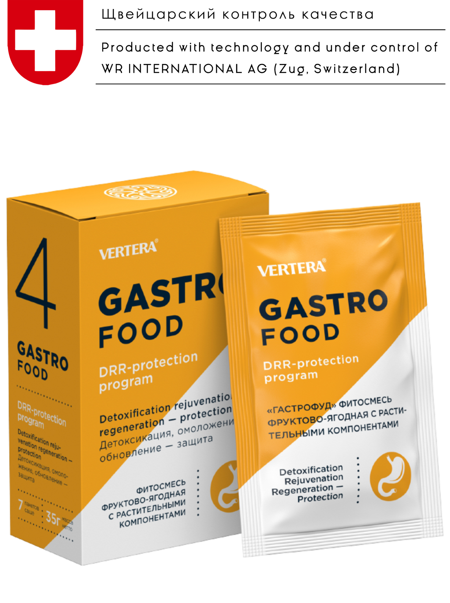 Gastrofood Vertera комплекс способствует улучшению работы желудочно-кишечного тракта и процессов пищеварения.