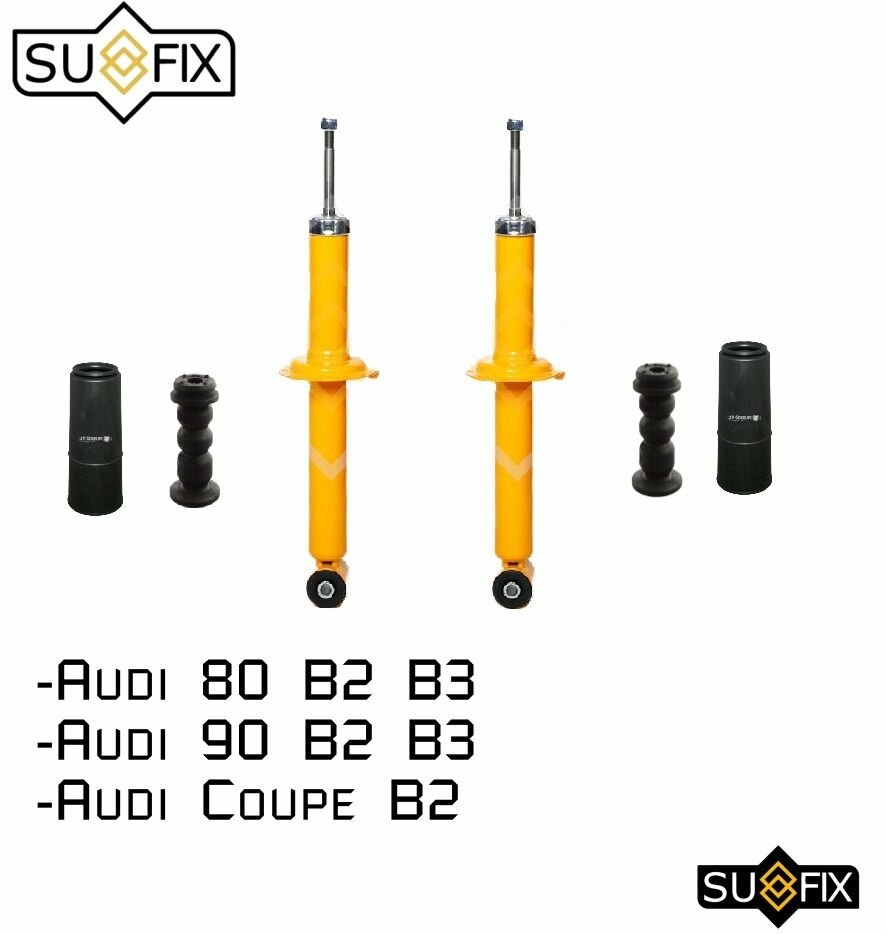 Амортизаторы задней подвески с пыльниками и отбойниками Sufix для AUDI 80 B2 B3, AUDI 90 B2 B3, COUPE B2.