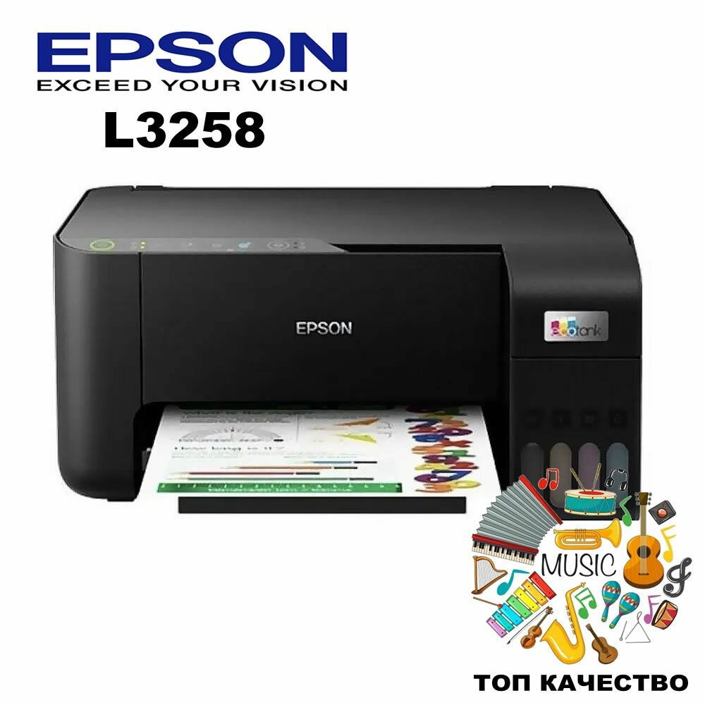 Epson L3258, Многофункциональный цветной принтер, Wi Fi USB черный