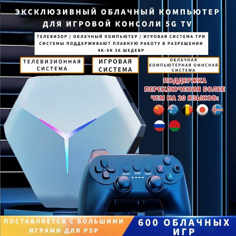 Мультисистемная игровая консоль, может работать, 128 г